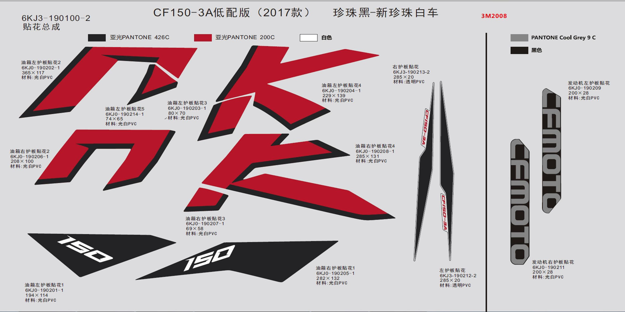 CFMOTO. F19-1-C - Decal Kits(Pearl Black+New Pearl White) - , Sherco