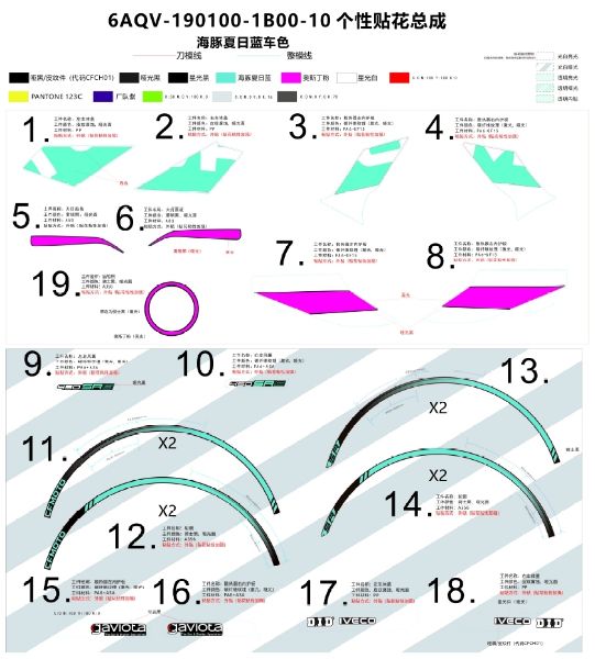 CFMOTO. F19-2 - Decal Kits - , Sherco